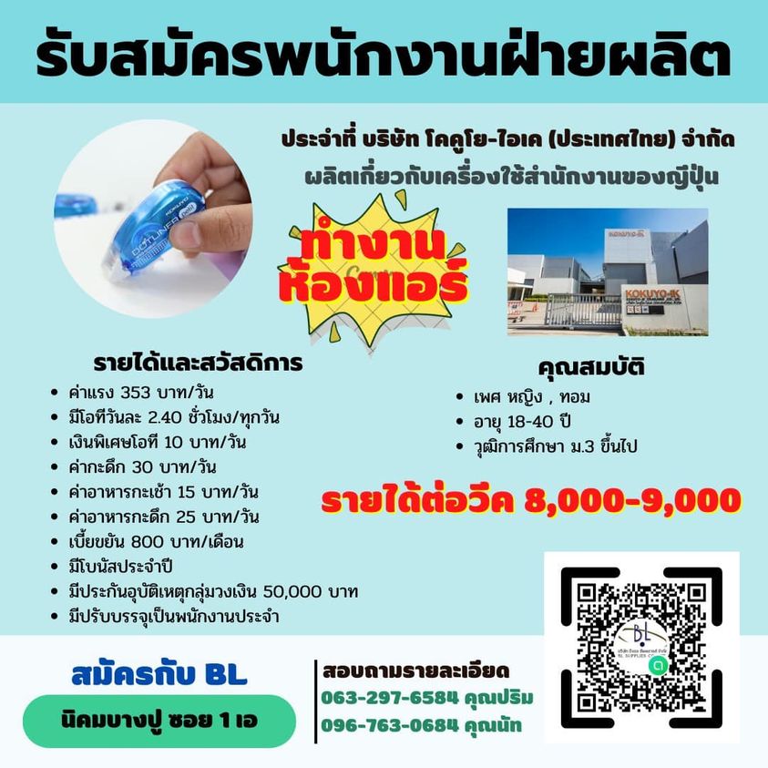 รายการ 98+ ภาพพื้นหลัง โคคูโย-ไอเค (ประเทศไทย) รูปภาพ คมชัด