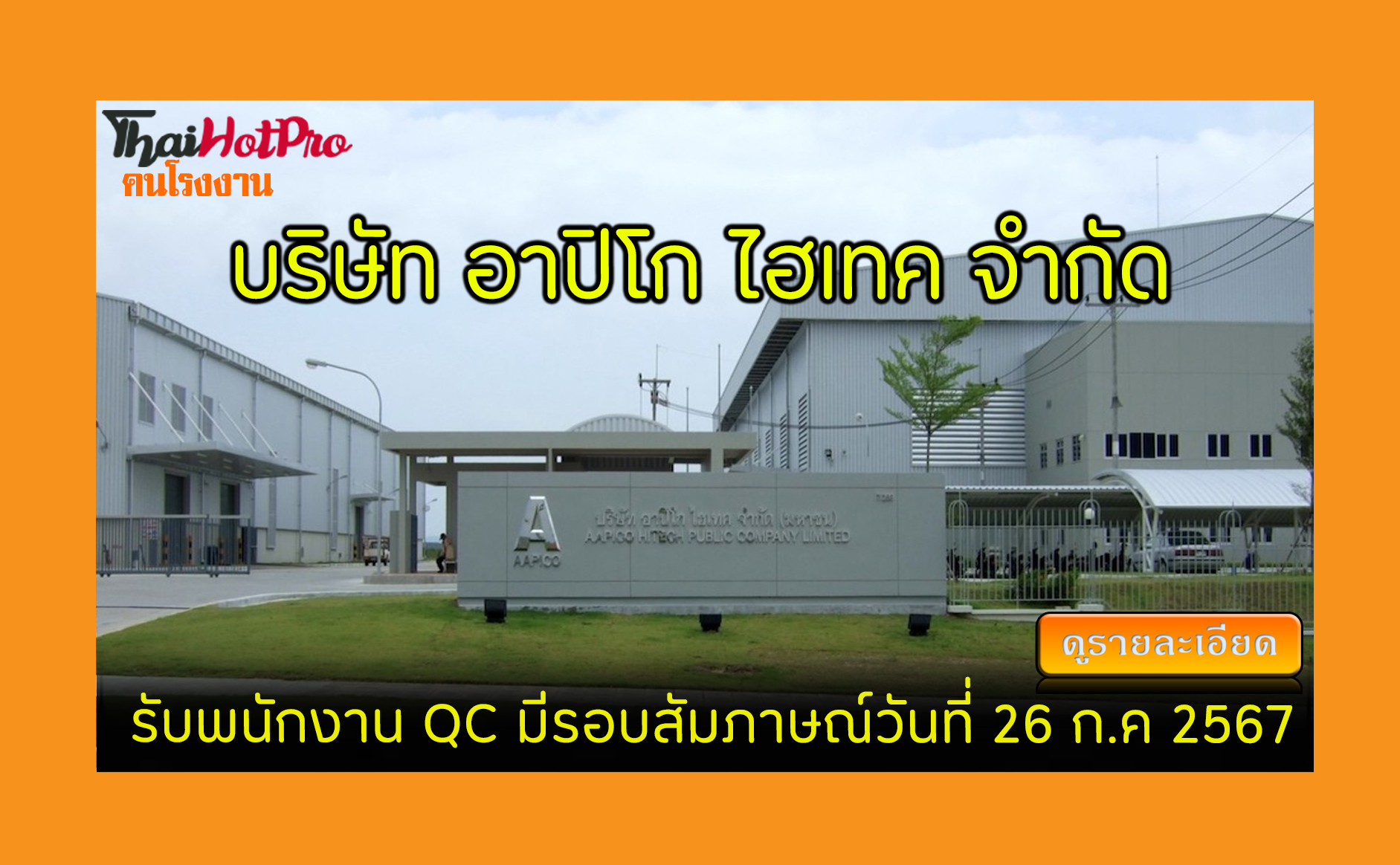 ThaiHotPro.com , aapico