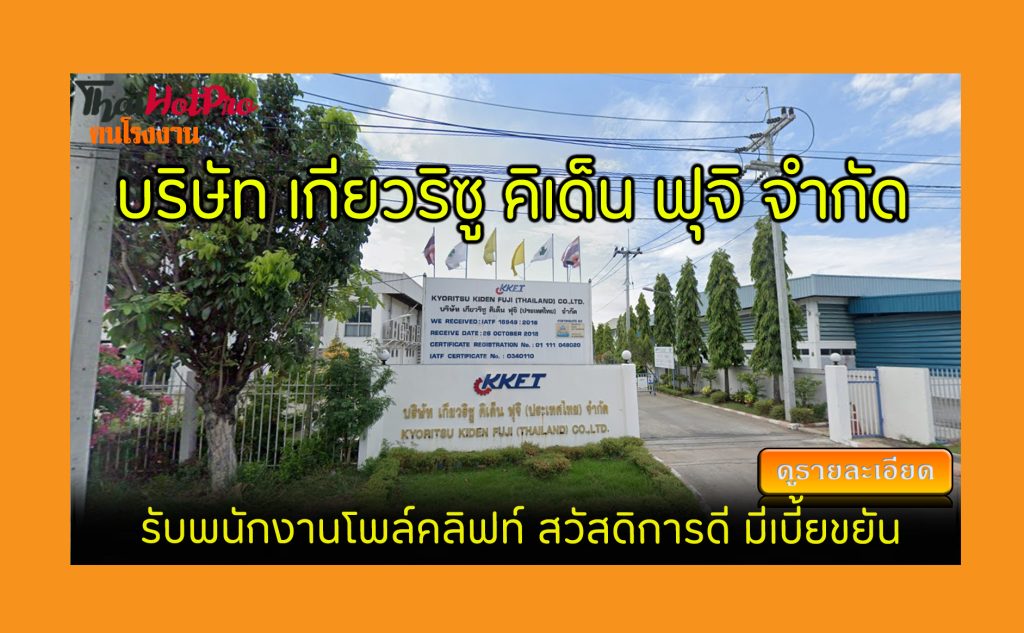 ThaiHotPro.com , KKFt