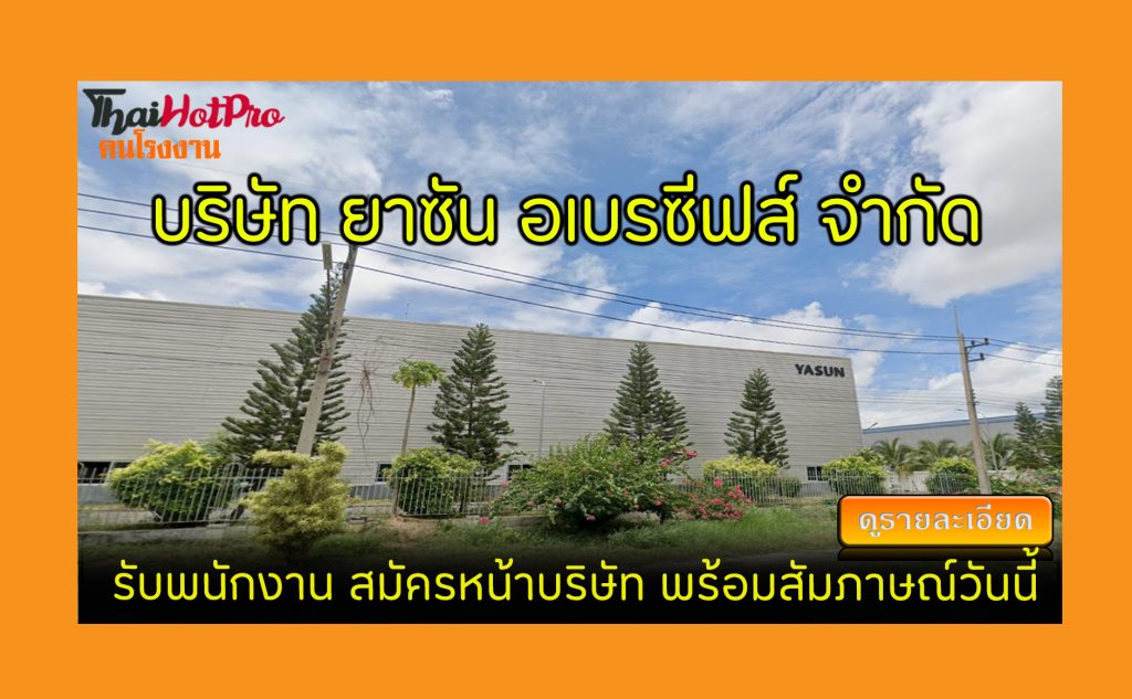 ThaiHotPro.com , yasun