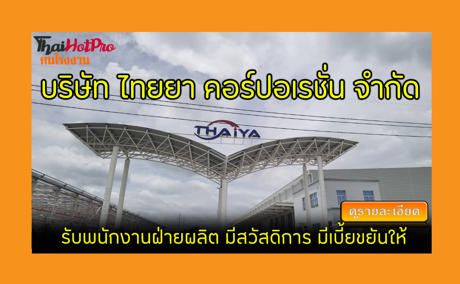 ThaiHotPro.com , thaiya